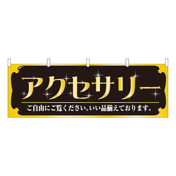 ※こちらの商品は、受注生産となります。納期まで約2週間ほどかかります。予めご了承くださいませ。サイズ：幅 1800mm×高さ 600mm材　質：ポリエステル備　考：画面上と実物では若干色や形が異なる場合もあります。予めご了承下さい。