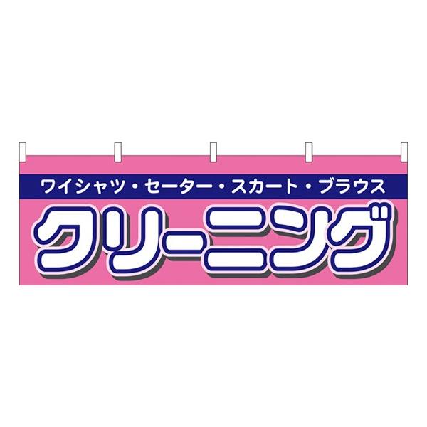 ※こちらの商品は、受注生産となります。納期まで約2週間ほどかかります。予めご了承くださいませ。サイズ：幅 1800mm×高さ 600mm材　質：ポリエステル備　考：画面上と実物では若干色や形が異なる場合もあります。予めご了承下さい。