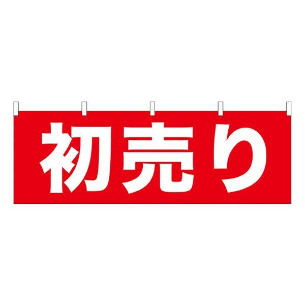 ※こちらの商品は、受注生産となります。納期まで約2週間ほどかかります。予めご了承くださいませ。サイズ：幅 1800mm×高さ 600mm材　質：ポリエステル備　考：画面上と実物では若干色や形が異なる場合もあります。予めご了承下さい。