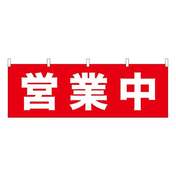 ※こちらの商品は、受注生産となります。納期まで約2週間ほどかかります。予めご了承くださいませ。サイズ：幅 1800mm×高さ 600mm材　質：ポリエステル備　考：画面上と実物では若干色や形が異なる場合もあります。予めご了承下さい。