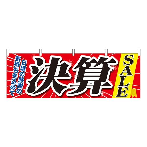 ※こちらの商品は、受注生産となります。納期まで約2週間ほどかかります。予めご了承くださいませ。サイズ：幅 1800mm×高さ 600mm材　質：ポリエステル備　考：画面上と実物では若干色や形が異なる場合もあります。予めご了承下さい。