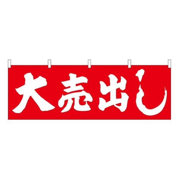※こちらの商品は、受注生産となります。納期まで約2週間ほどかかります。予めご了承くださいませ。サイズ：幅 1800mm×高さ 600mm材　質：ポリエステル備　考：画面上と実物では若干色や形が異なる場合もあります。予めご了承下さい。