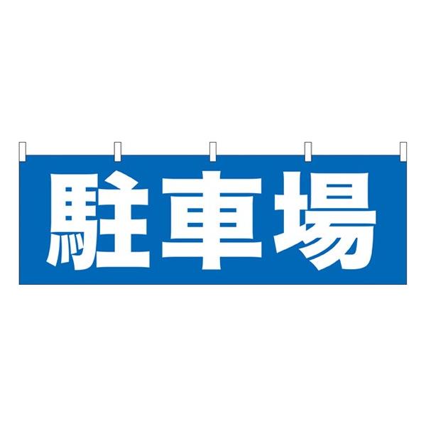 ※こちらの商品は、受注生産となります。納期まで約2週間ほどかかります。予めご了承くださいませ。サイズ：幅 1800mm×高さ 600mm材　質：ポリエステル備　考：画面上と実物では若干色や形が異なる場合もあります。予めご了承下さい。