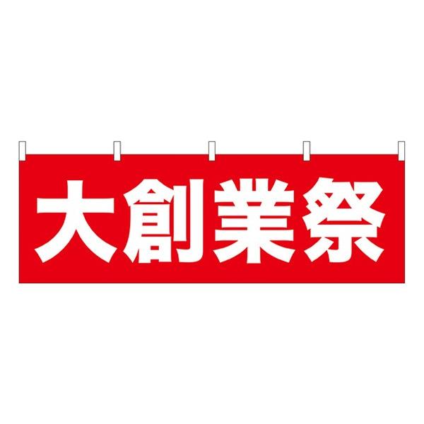 ※こちらの商品は、受注生産となります。納期まで約2週間ほどかかります。予めご了承くださいませ。サイズ：幅 1800mm×高さ 600mm材　質：ポリエステル備　考：画面上と実物では若干色や形が異なる場合もあります。予めご了承下さい。