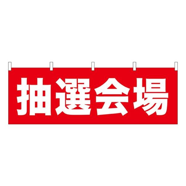 ※こちらの商品は、受注生産となります。納期まで約2週間ほどかかります。予めご了承くださいませ。サイズ：幅 1800mm×高さ 600mm材　質：ポリエステル備　考：画面上と実物では若干色や形が異なる場合もあります。予めご了承下さい。