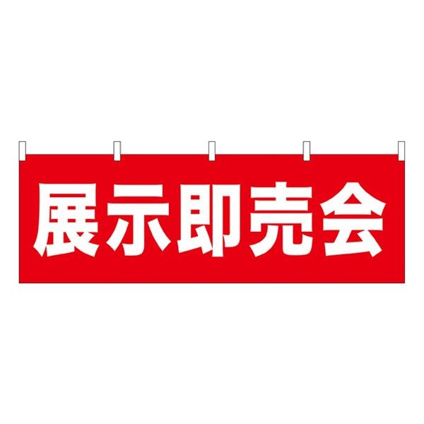 ※こちらの商品は、受注生産となります。納期まで約2週間ほどかかります。予めご了承くださいませ。サイズ：幅 1800mm×高さ 600mm材　質：ポリエステル備　考：画面上と実物では若干色や形が異なる場合もあります。予めご了承下さい。