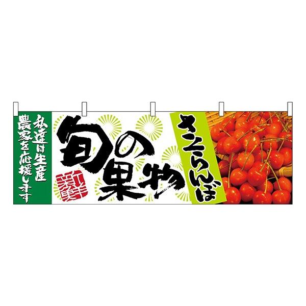 ※こちらの商品は、受注生産となります。納期まで約2週間ほどかかります。予めご了承くださいませ。サイズ：幅 1800mm×高さ 600mm材　質：ポリエステル備　考：画面上と実物では若干色や形が異なる場合もあります。予めご了承下さい。