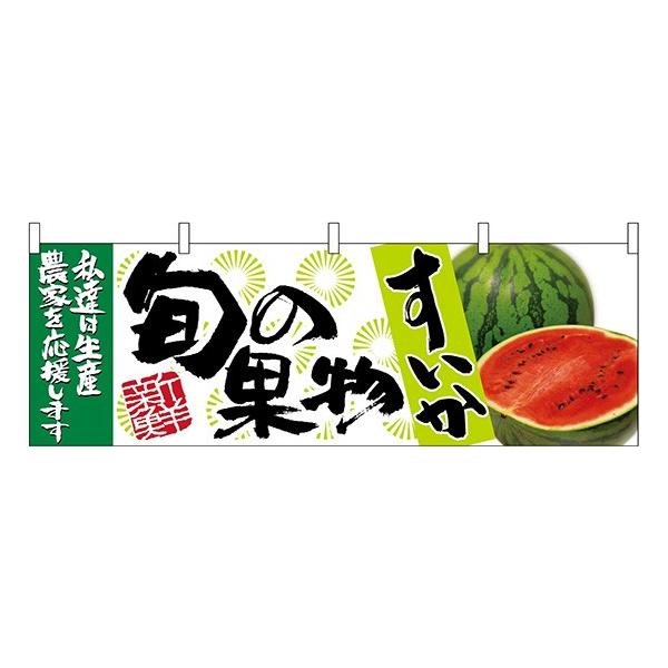 ※こちらの商品は、受注生産となります。納期まで約2週間ほどかかります。予めご了承くださいませ。サイズ：幅 1800mm×高さ 600mm材　質：ポリエステル備　考：画面上と実物では若干色や形が異なる場合もあります。予めご了承下さい。