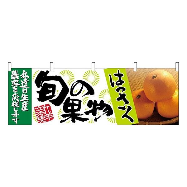 ※こちらの商品は、受注生産となります。納期まで約2週間ほどかかります。予めご了承くださいませ。サイズ：幅 1800mm×高さ 600mm材　質：ポリエステル備　考：画面上と実物では若干色や形が異なる場合もあります。予めご了承下さい。