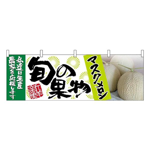 ※こちらの商品は、受注生産となります。納期まで約2週間ほどかかります。予めご了承くださいませ。サイズ：幅 1800mm×高さ 600mm材　質：ポリエステル備　考：画面上と実物では若干色や形が異なる場合もあります。予めご了承下さい。