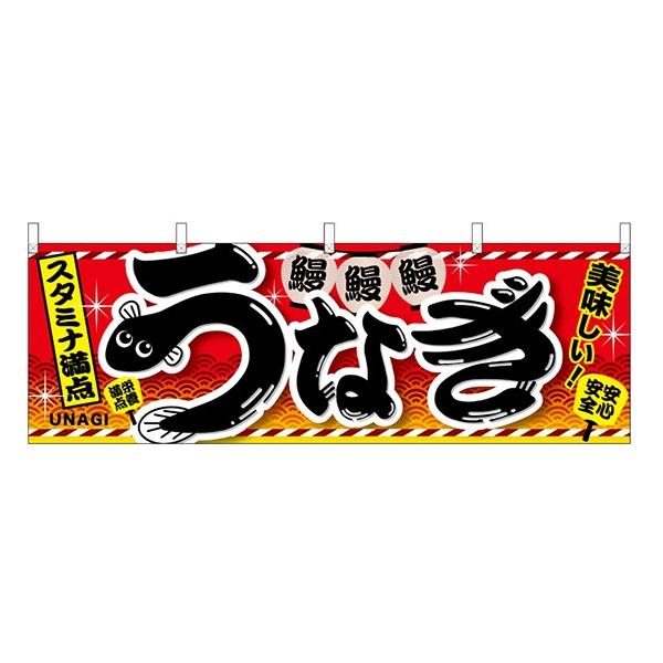 サイズ：幅 1800mm×高さ 600mm材　質：ポリエステル備　考：画面上と実物では若干色や形が異なる場合もあります。予めご了承下さい。