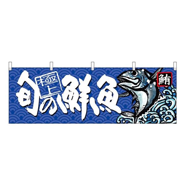 ※こちらの商品は、受注生産となります。納期まで約2週間ほどかかります。予めご了承くださいませ。サイズ：幅 1800mm×高さ 600mm材　質：ポリエステル備　考：画面上と実物では若干色や形が異なる場合もあります。予めご了承下さい。