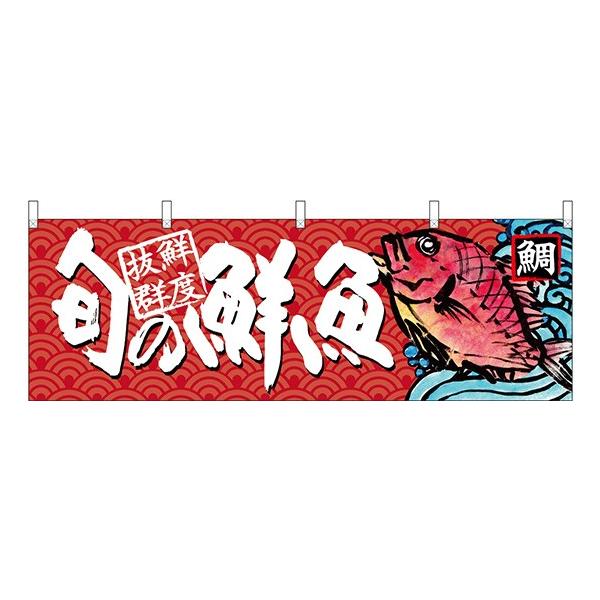 ※こちらの商品は、受注生産となります。納期まで約2週間ほどかかります。予めご了承くださいませ。サイズ：幅 1800mm×高さ 600mm材　質：ポリエステル備　考：画面上と実物では若干色や形が異なる場合もあります。予めご了承下さい。