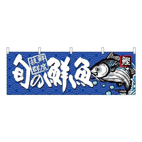 ※こちらの商品は、受注生産となります。納期まで約2週間ほどかかります。予めご了承くださいませ。サイズ：幅 1800mm×高さ 600mm材　質：ポリエステル備　考：画面上と実物では若干色や形が異なる場合もあります。予めご了承下さい。