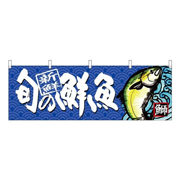 ※こちらの商品は、受注生産となります。納期まで約2週間ほどかかります。予めご了承くださいませ。サイズ：幅 1800mm×高さ 600mm材　質：ポリエステル備　考：画面上と実物では若干色や形が異なる場合もあります。予めご了承下さい。