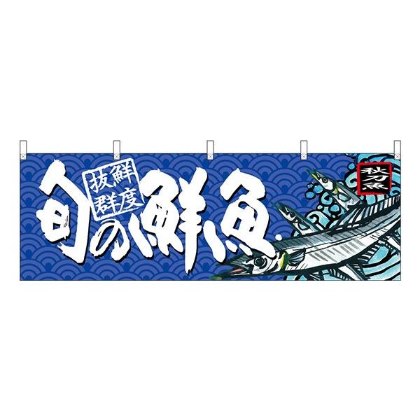※こちらの商品は、受注生産となります。納期まで約2週間ほどかかります。予めご了承くださいませ。サイズ：幅 1800mm×高さ 600mm材　質：ポリエステル備　考：画面上と実物では若干色や形が異なる場合もあります。予めご了承下さい。