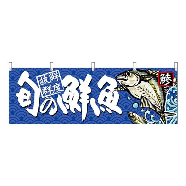 ※こちらの商品は、受注生産となります。納期まで約2週間ほどかかります。予めご了承くださいませ。サイズ：幅 1800mm×高さ 600mm材　質：ポリエステル備　考：画面上と実物では若干色や形が異なる場合もあります。予めご了承下さい。