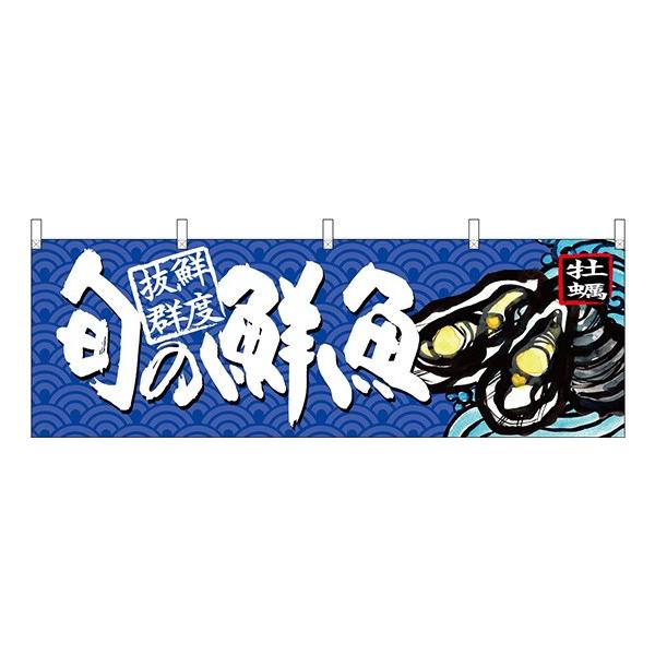 ※こちらの商品は、受注生産となります。納期まで約2週間ほどかかります。予めご了承くださいませ。サイズ：幅 1800mm×高さ 600mm材　質：ポリエステル備　考：画面上と実物では若干色や形が異なる場合もあります。予めご了承下さい。
