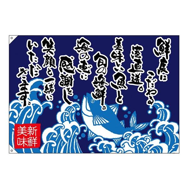 お店のインテリアとしても注目度バツグン！！サイズ：幅 1300mm×高さ 900mm材　質：ポリエステルハンプ（カツラギに似たポリエステル素材。厚さは金巾とカツラギの間ぐらい。）備　考：※画面上と実物では若干色や形が異なる場合もあります。予...