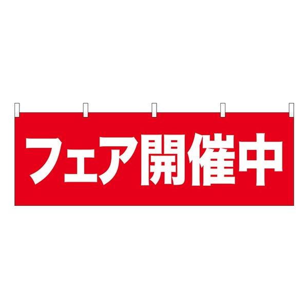 ※こちらの商品は、受注生産となります。納期まで約2週間ほどかかります。予めご了承くださいませ。サイズ：幅 1800mm×高さ 600mm材　質：ポンジ備　考：画面上と実物では若干色や形が異なる場合もあります。予めご了承下さい。
