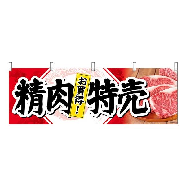 ※こちらの商品は、受注生産となります。納期まで約2週間ほどかかります。予めご了承くださいませ。サイズ：幅 1800mm×高さ 600mm材　質：ポリエステル備　考：画面上と実物では若干色や形が異なる場合もあります。予めご了承下さい。