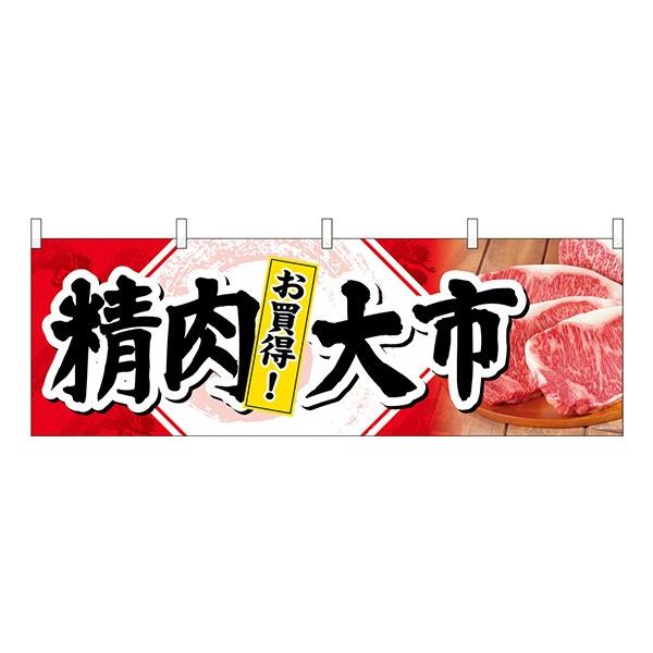 ※こちらの商品は、受注生産となります。納期まで約2週間ほどかかります。予めご了承くださいませ。サイズ：幅 1800mm×高さ 600mm材　質：ポリエステル備　考：画面上と実物では若干色や形が異なる場合もあります。予めご了承下さい。