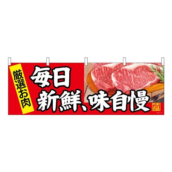 ※こちらの商品は、受注生産となります。納期まで約2週間ほどかかります。予めご了承くださいませ。サイズ：幅 1800mm×高さ 600mm材　質：ポリエステル備　考：画面上と実物では若干色や形が異なる場合もあります。予めご了承下さい。