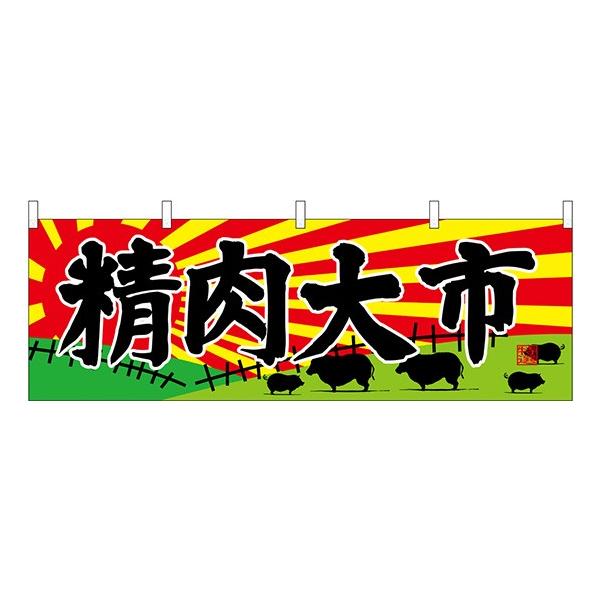 ※こちらの商品は、受注生産となります。納期まで約2週間ほどかかります。予めご了承くださいませ。サイズ：幅 1800mm×高さ 600mm材　質：ポリエステル備　考：画面上と実物では若干色や形が異なる場合もあります。予めご了承下さい。