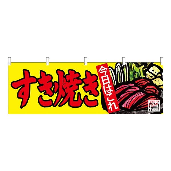 ※こちらの商品は、受注生産となります。納期まで約2週間ほどかかります。予めご了承くださいませ。サイズ：幅 1800mm×高さ 600mm材　質：ポリエステル備　考：画面上と実物では若干色や形が異なる場合もあります。予めご了承下さい。