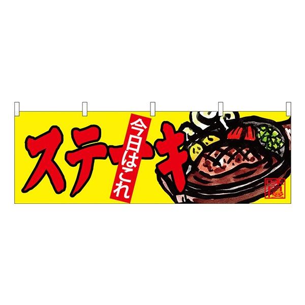 ※こちらの商品は、受注生産となります。納期まで約2週間ほどかかります。予めご了承くださいませ。サイズ：幅 1800mm×高さ 600mm材　質：ポリエステル備　考：画面上と実物では若干色や形が異なる場合もあります。予めご了承下さい。