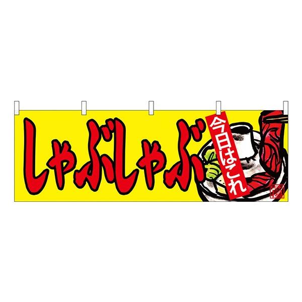 ※こちらの商品は、受注生産となります。納期まで約2週間ほどかかります。予めご了承くださいませ。サイズ：幅 1800mm×高さ 600mm材　質：ポリエステル備　考：画面上と実物では若干色や形が異なる場合もあります。予めご了承下さい。