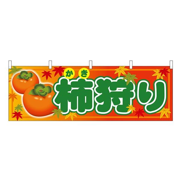 ※こちらの商品は、受注生産となります。納期まで約2週間ほどかかります。予めご了承くださいませ。サイズ：幅 1800mm×高さ 600mm材　質：ポリエステル備　考：画面上と実物では若干色や形が異なる場合もあります。予めご了承下さい。