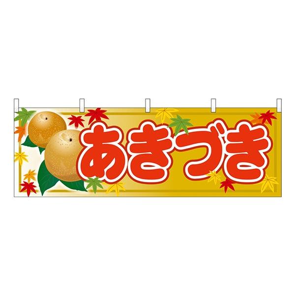 ※こちらの商品は、受注生産となります。納期まで約2週間ほどかかります。予めご了承くださいませ。サイズ：幅 1800mm×高さ 600mm材　質：ポリエステル備　考：画面上と実物では若干色や形が異なる場合もあります。予めご了承下さい。