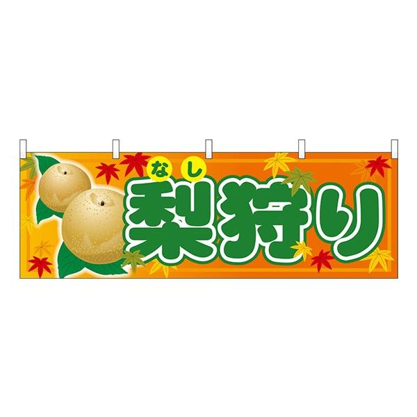※こちらの商品は、受注生産となります。納期まで約2週間ほどかかります。予めご了承くださいませ。サイズ：幅 1800mm×高さ 600mm材　質：ポリエステル備　考：画面上と実物では若干色や形が異なる場合もあります。予めご了承下さい。