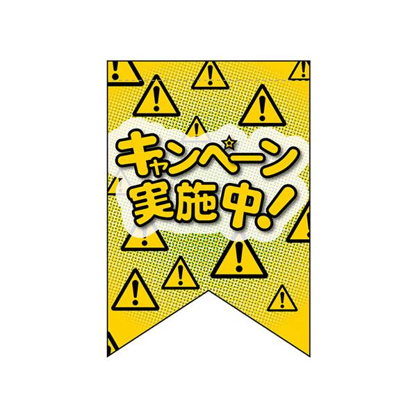 ※こちらの商品は、受注生産品の為、発送まで2週間ほどかかる場合があります。予めご了承くださいませ。・サイズ：幅260mm×高さ380mm・材　質：ポンジ・備　考：画面上と実物では若干色や形が異なる場合もあります。予めご了承下さい。
