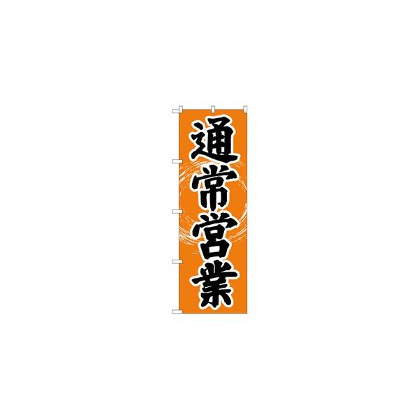 ※こちらの商品は、受注生産となります。納期まで約2週間ほどかかります。予めご了承くださいませ。 ・サイズ：幅600mm×高さ1800mm・材　質：ポリエステル・チ　チ：左5ヶ付・備　考：画面上と実物では若干色や形が異なる場合もあります。予め...