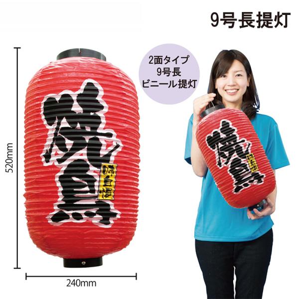 サイズ：直径 24cm×高さ 52cm（直径 240mm×高さ 520mm）材　質：ビニール製取り扱いについて：※軟質の素材のため、広げる際にはご注意ください。ビニール同士が張り付いてる場合がありますので、様子を見ながらゆっくりのばしてくだ...