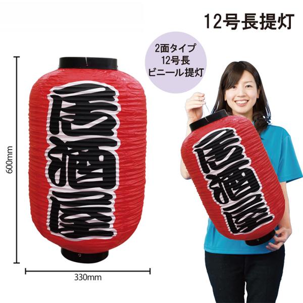 サイズ：直径 33cm×高さ 60cm（直径 330mm×高さ 600mm）材　質：ビニール製取り扱いについて：※軟質の素材のため、広げる際にはご注意ください。ビニール同士が張り付いてる場合がありますので、様子を見ながらゆっくりのばしてくだ...