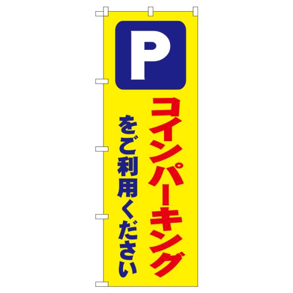 ※こちらの商品は、お取り寄せ商品の為、発送まで1週間ほどかかる場合があります。予めご了承くださいませ。・サイズ：幅600mm×高さ1800mm・材　質：ポリエステル・チ　チ：左5ヶ付・備　考：画面上と実物では若干色や形が異なる場合もあります...