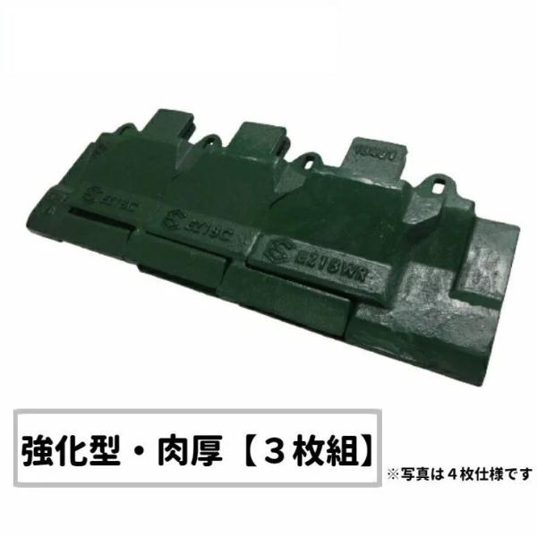 マルチタイプツース盤　ワイドタイプ　３枚　EZ18SN　越後商事　強化型　適応ピッチ110〜193ｍｍ「新落下予防機能」付き　肉厚 全幅350〜516mm縦ピンタイプのツース盤、建機、建設機械、ミニ油圧ショベル、ミニバックホー、油圧ショベル...