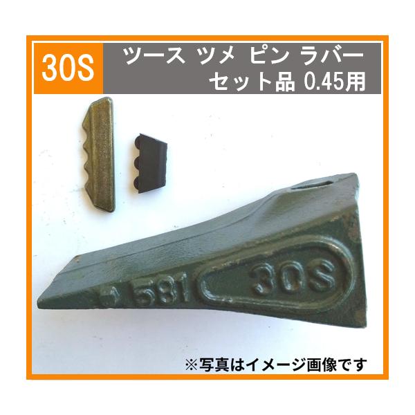 縦ピンタイプのツース　建機　建設機械　油圧ショベル　ショベル　ショベルカー　バックホー　ユンボ　バケット　　爪　ツメ　ツース　ポイント