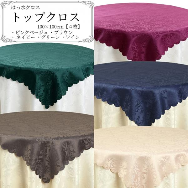 ◆ 規格 ◆サイズ100×100cm素材ポリエステル100％生産地：中国◆ 注意事項 ◆▼画像、サイズについてPC環境により画像の色合い・質感などが実際と異なる場合があります。※画像内の小物・植物は、商品には含まれません。キーワード：Ben...