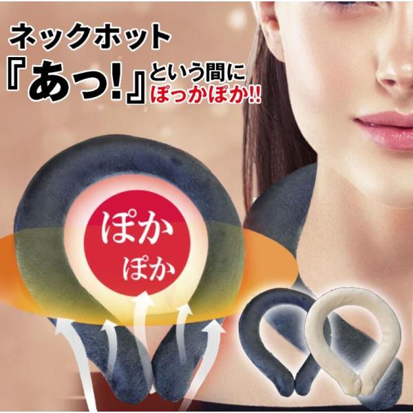 ☆あっという間にぽっかぽか！☆内部の金属プレートを「パチン」と押すと、みるみる内に液体が硬化！☆ECO繰り返し使用暖かい 温かい ネックホット アウトドア キャンプ ネックウォーマー ネックヒーター 暖房 2022 流行 温め 湯たんぽ ホ...