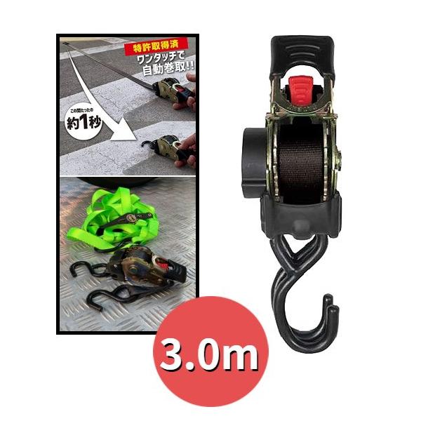 【商品名】カメレオンクイックベルト【ベルト長さ】3.0メートル【ベルト幅】25ミリ【使用荷重】300daN（305kg 相当）【破断荷重】600daN（611kg 相当）【材質】ベルト：ポリエステル、フック/ラチェット：スチール【本体重量】...