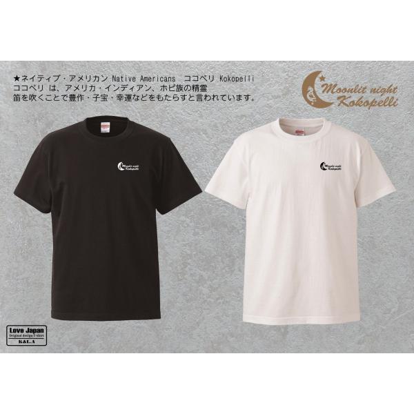 ドライＴシャツ/ Kokopelli/ココペリ/オリジナルｔシャツ/月夜のココペリ◆ネイティブ・アメリカン Native Americans　ココペリ Kokopelliココペリ は、アメリカ・インディアン、ホピ族の精霊笛を吹くことで豊作・...