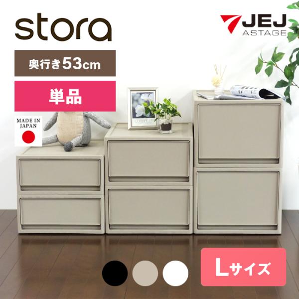 ＜特徴＞押入れやクローゼットにすっきり収納！押入れ収納にオススメの奥行53cm・高さ30cmの1段引出し収納。引出しの前面はすりガラス調で、中身が見える仕様です。積み重ねてもずれない凹凸構造で、多段チェストとしても利用可能。シンプルなつくり...