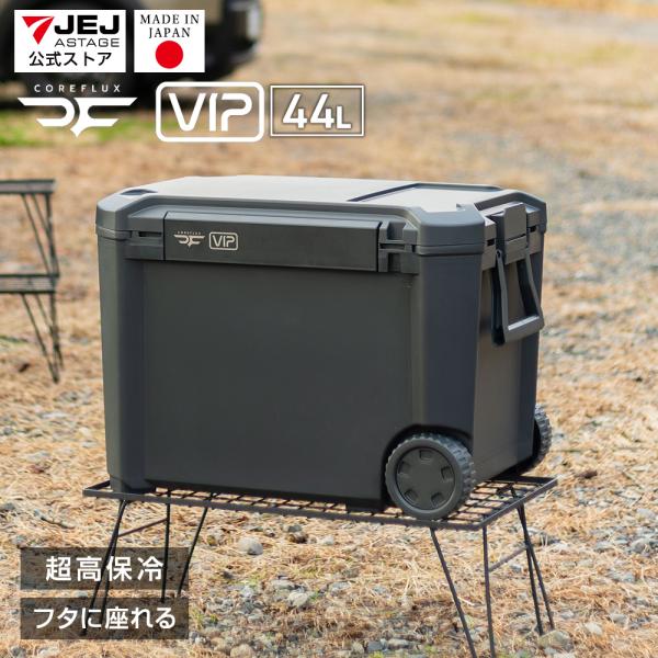 商品名コアフラックスビップ COREFLUX VIP 容量44L製品サイズ(約)幅59.2×奥行41.9×高さ43.8cm製品内寸(約)幅42.5×奥行24.2×高さ35.5cm※トレー使用時：(約)高さ28cm材質本体・フタ・ハンドル・サ...