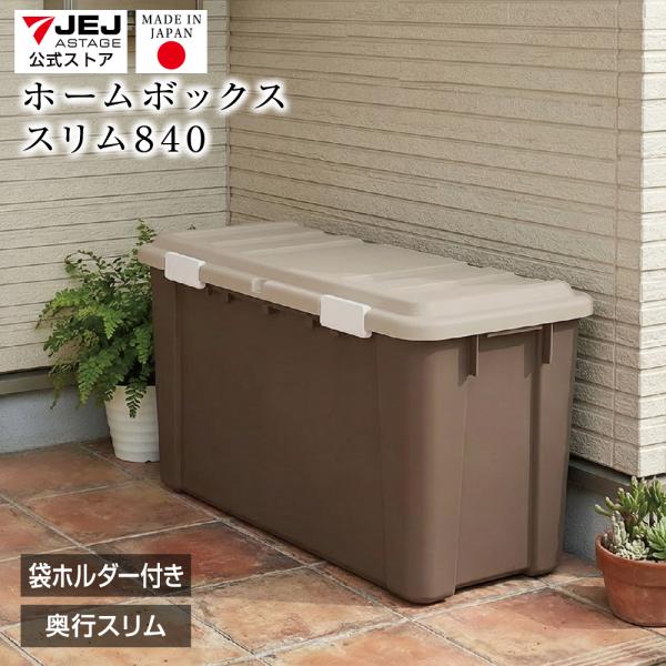 ＜製品サイズ＞  (約)幅84×奥行38.5×高さ49.3cm＜製品内寸＞ (約)幅73.4×奥行27.9×高さ44.5cm（フタ含む）＜本体重量＞  (約)3.9kg＜材質＞  ポリプロピレン＜容量＞ (約)102L＜フタ耐荷重＞  (約...