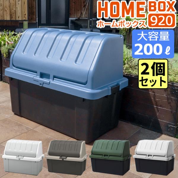 ★こちらは同色2個セットの商品ページです★商品名JEJアステージ ホームボックス920【同色2個セット】製品サイズ(約)幅92×奥行50×高さ71cmフタ開口部サイズ(約)幅71×奥行33×高さ26.5cm材質ポリプロピレン容量(約)200...
