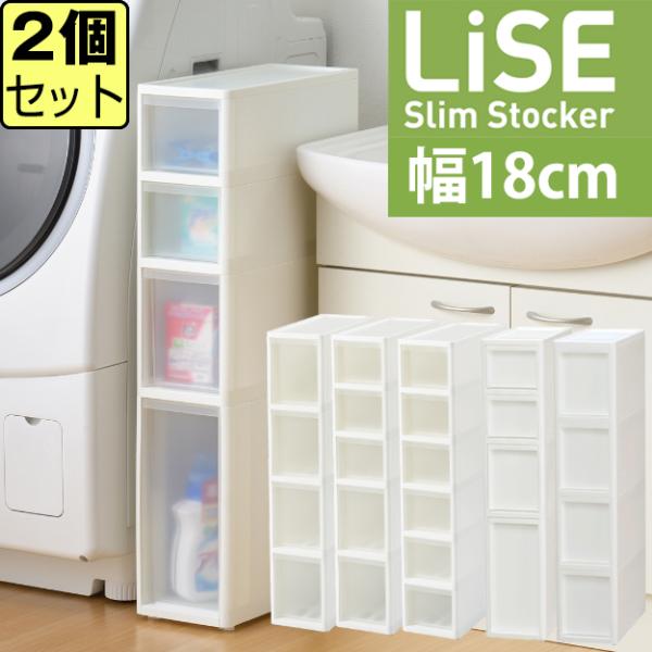 ★こちらは同色2個セットのページです★商品名JEJ リセ スリムストッカー【同色2個セット】特徴システムキッチンと同じ高さで使いやすい！幅18cmのわずかなスペースを有効活用できます。引き出しの組み合わせで全6タイプございます。引き出しは抜...